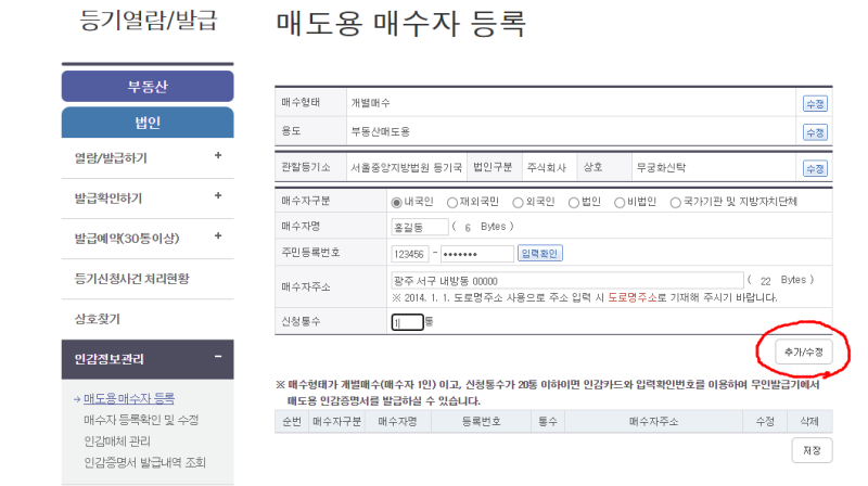 아파트 셀프등기방법2신축아파트 혼자 할수있어요 네이버 블로그