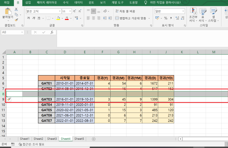 엑셀 행삽입 단축키 열 삽입 방법 포함 네이버 블로그