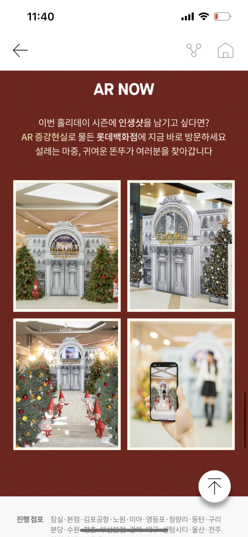 서울 롯데백화점 본점 크리스마스마켓 드림모먼츠 이모티콘받자 네이버 블로그