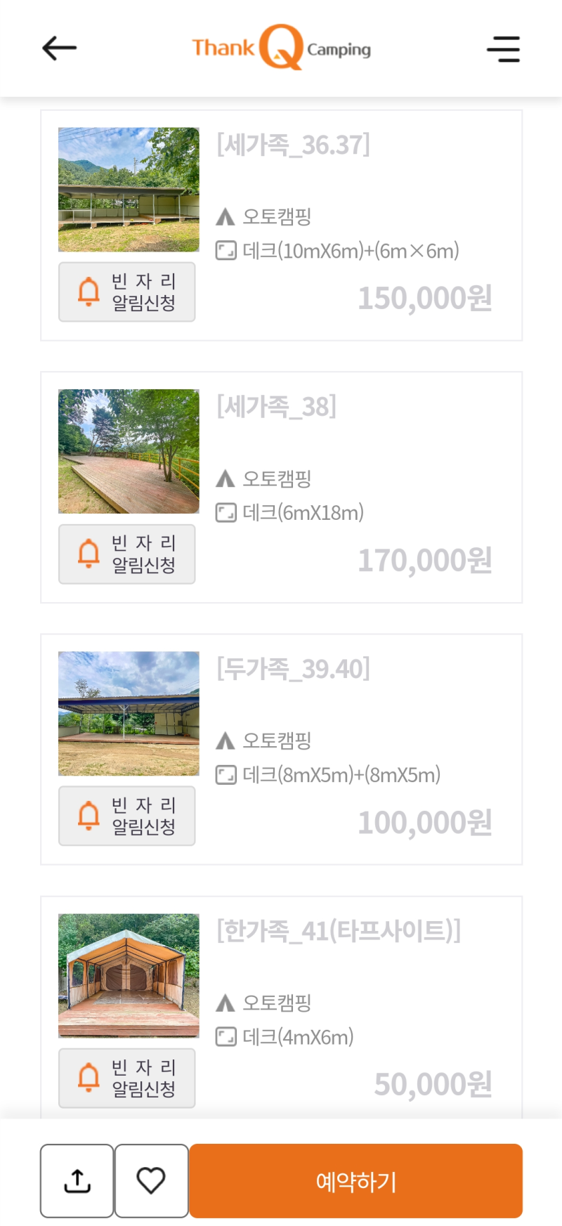 수도권 단체수용 캠핑장 단체인원 수용이 가능한 남양주캠핑장 네이버 블로그
