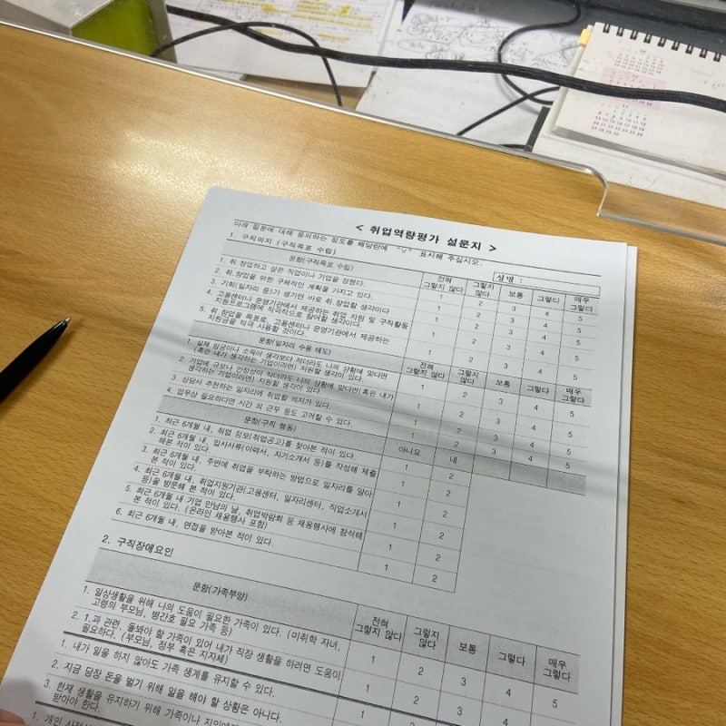 국민취업제도 1유형 신청 선정 후기 1회차 2회차 상담 후기 ⭕️ 네이버 블로그