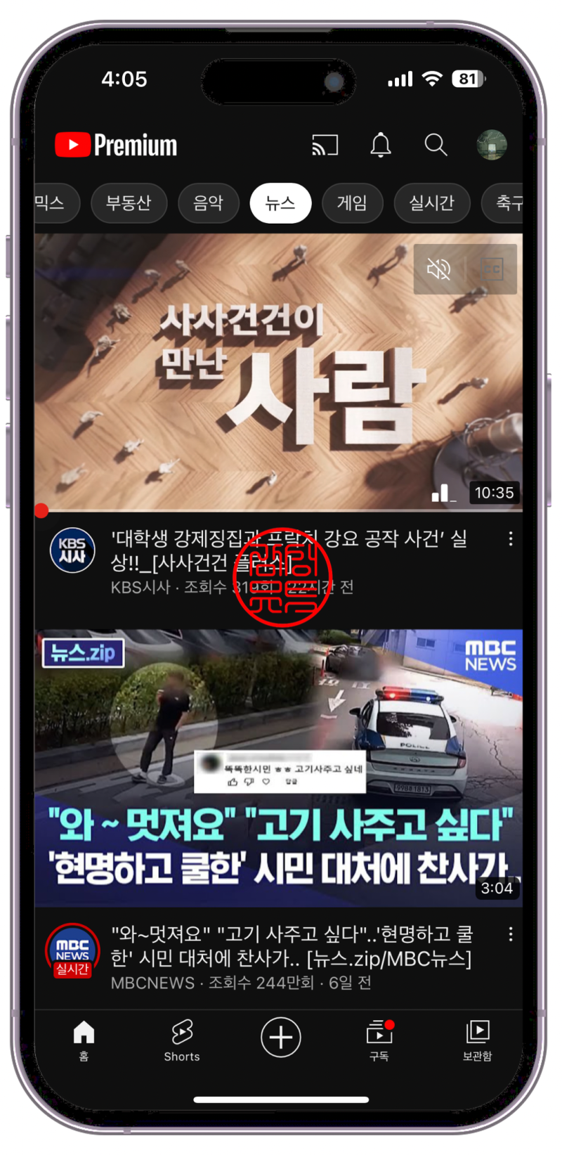 유튜브 프리미엄 가격 해지 가족공유 총정리 네이버 블로그