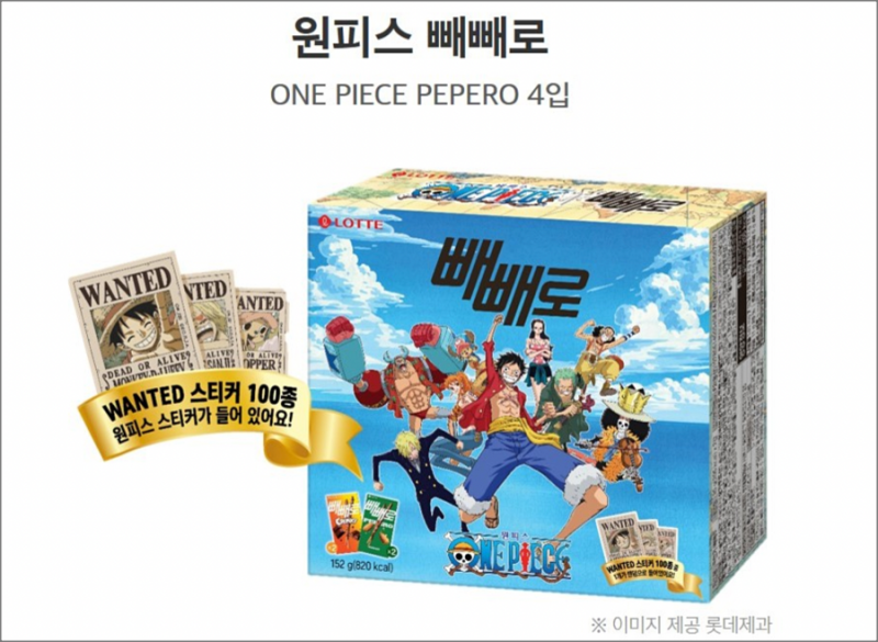 원피스빵 (홈플러스/2022) : 네이버 블로그