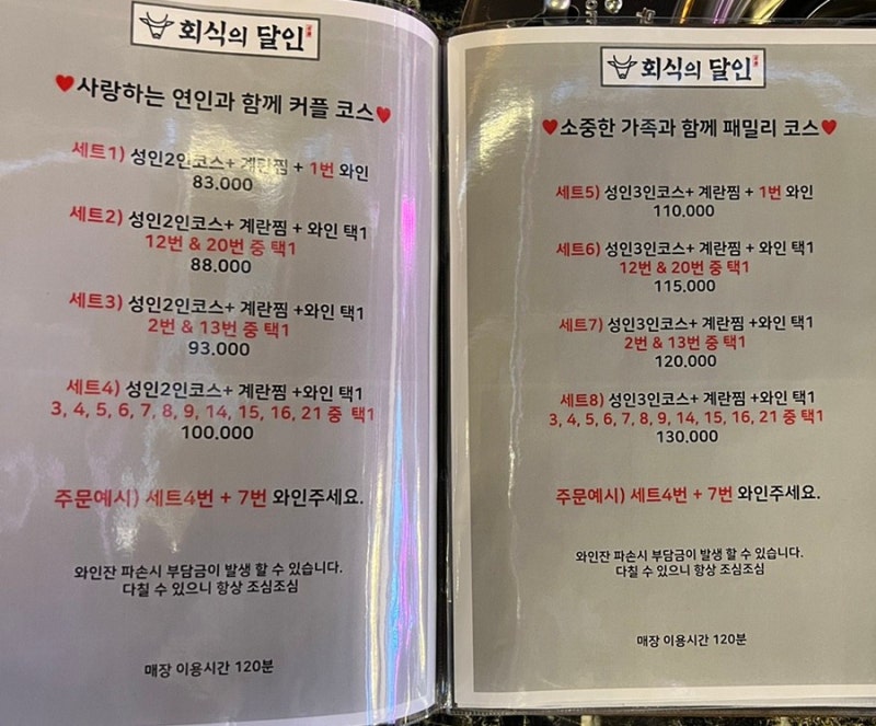 장안동 맛집 회식의달인 장안점주차가능한 장한평역 고기집 가성비 좋은 장안동고기맛집 네이버 블로그