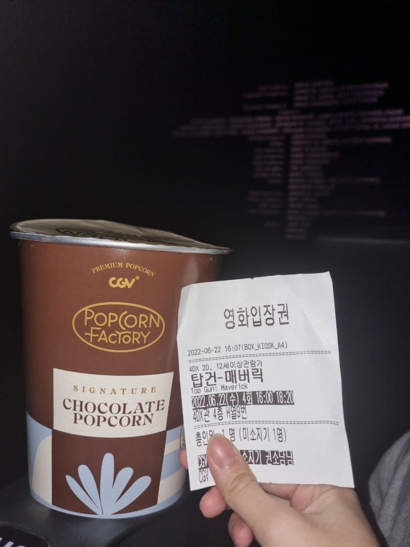 [CGV] 5개월 미소지기 근무 후기 (혜택, 장단점, 추천 여부) : 네이버 블로그