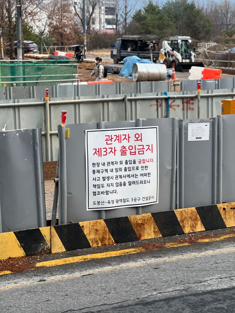 7호선도봉산~옥정 광역철도 104정거장 고읍역이 맞나 옥정역이 맞나 네이버 블로그