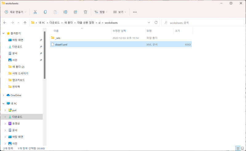 엑셀 시트 보호 암호 설정과 비밀번호를 모를 때 해제하는 방법 네이버 블로그