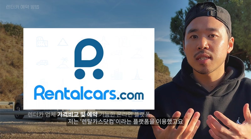 스페인 렌트카 예약부터 반납까지 총정리 네이버 블로그