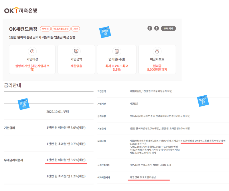Cma 발행어음 금리 최대 390 미래에셋증권cma 파킹통장 금리 비교 네이버 블로그