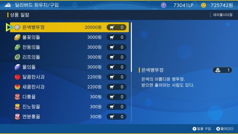공략 포켓몬스터 스칼렛바이올렛 Sv 뉴비를 위한 포켓몬 실전 입문서 기초 개념편 능력치종족값개체값특성성격