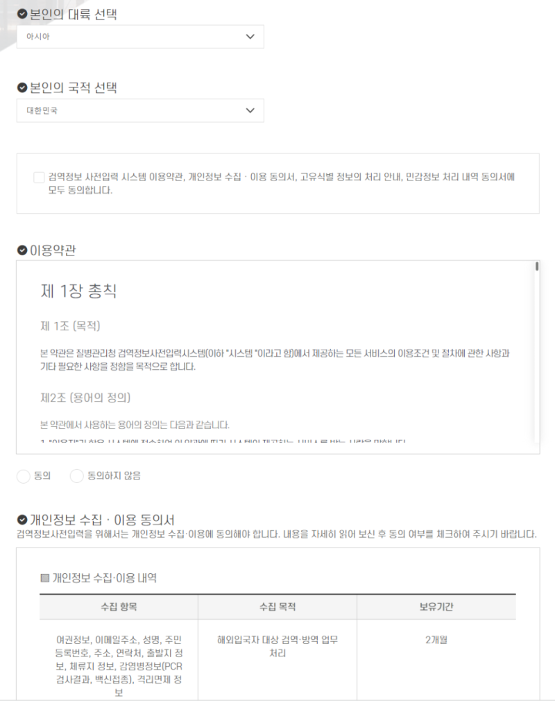 [탑승기] 대한항공 KE658 방콕/수완나품 - 서울/인천 A380-800 탑승 후기! 한국 입국 Q코드 작성방법! : 네이버 블로그