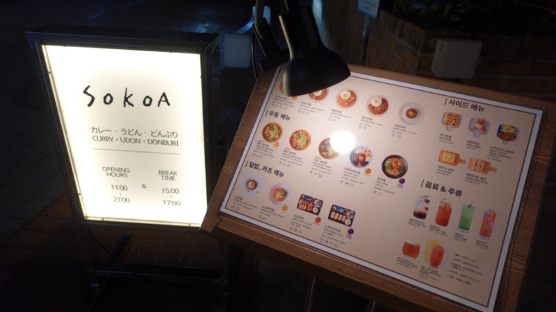 율하동 맛집 율하카페거리 데이트 관동동맛집 소코아 네이버 블로그