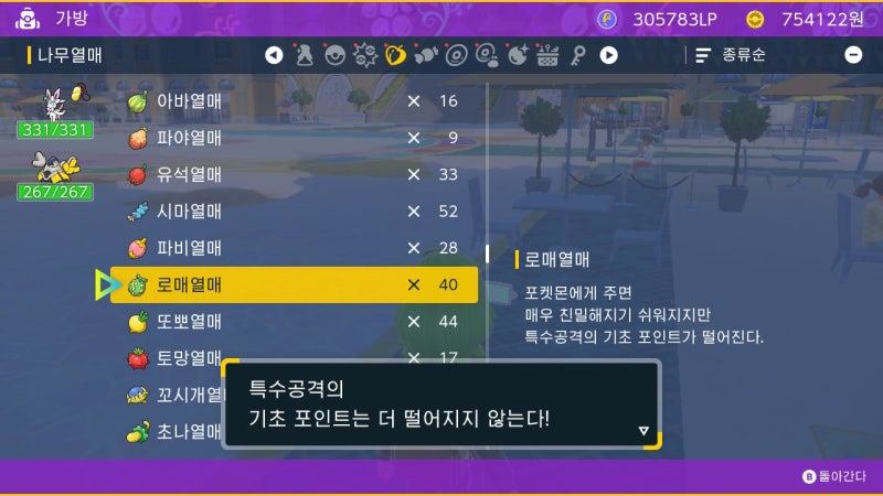 공략 포켓몬스터 스칼렛바이올렛 Sv 뉴비를 위한 포켓몬 실전 입문서 기초 개념편 능력치종족값개체값특성성격