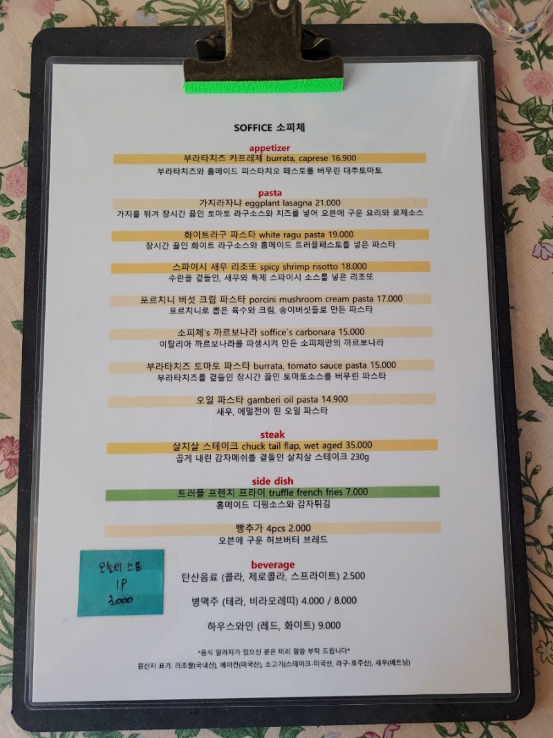 일산 밤리단길 파스타 맛집 소피체 까르보나라는 여기 네이버 블로그