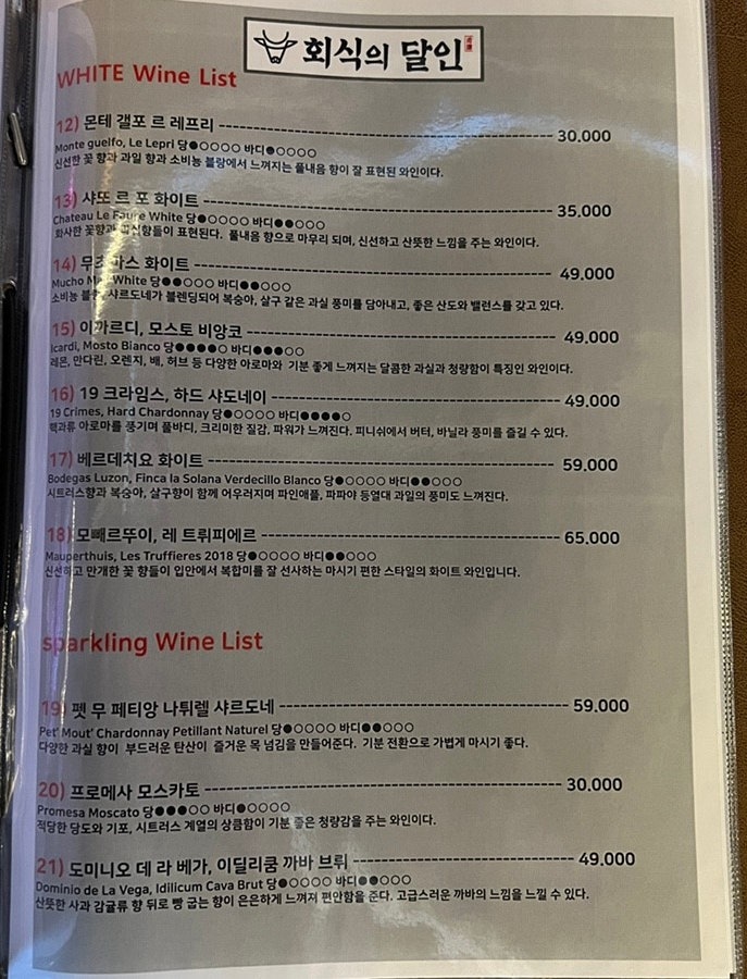 장안동 맛집 회식의달인 장안점주차가능한 장한평역 고기집 가성비 좋은 장안동고기맛집 네이버 블로그