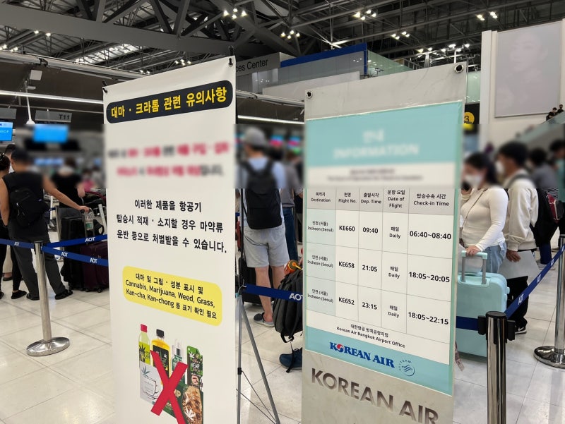 [탑승기] 대한항공 KE658 방콕/수완나품 - 서울/인천 A380-800 탑승 후기! 한국 입국 Q코드 작성방법! : 네이버 블로그