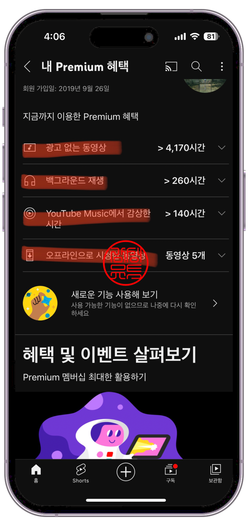 유튜브 프리미엄 가격 해지 가족공유 총정리 네이버 블로그