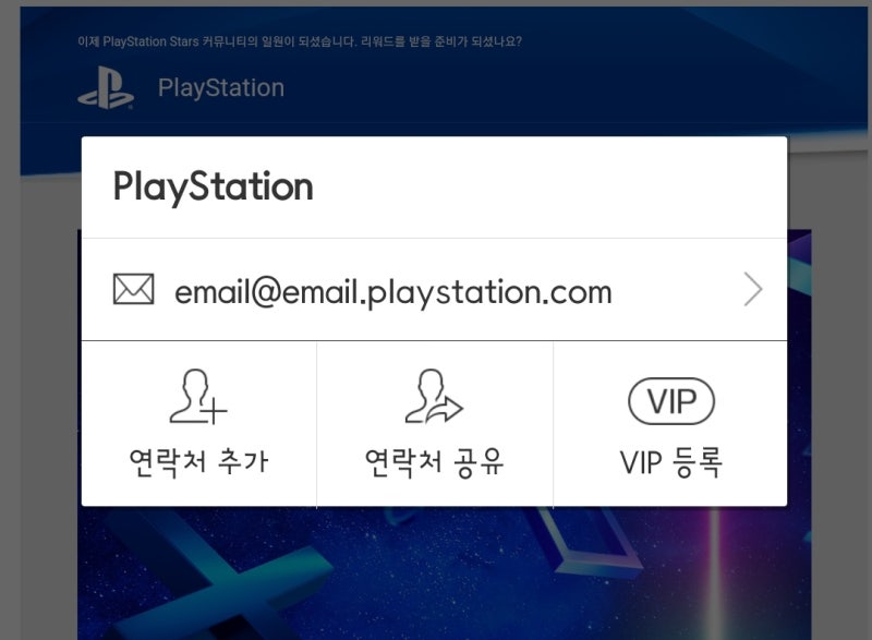 Sony에서 온 계정 중요 알림 메일, 스팸인건가...? : 네이버 블로그