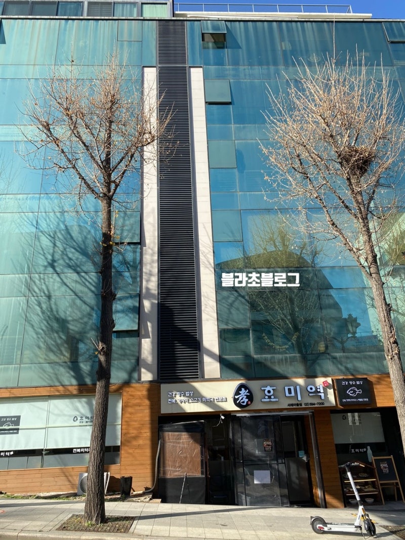 서초 반포동 서래마을 아침식사 미역국 맛집 효미역 서래마을점 네이버 블로그