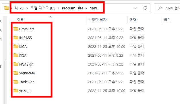 공인인증서 Usb 복사 및 위치 찾기 Feat 숨어있는 Npki 폴더 찾는방법 네이버 블로그