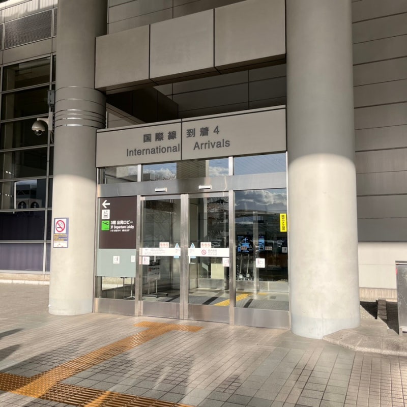 일본여행 일본 출국 시 필수 서류 준비해야 할 것 일본 후쿠오카 입국 심사 과정 네이버 블로그