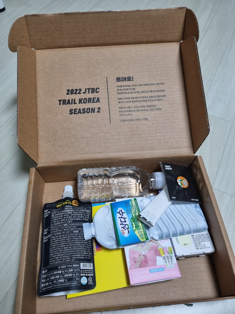2022 JTBC 트레일코리아제주, 시작부터 끝까지! : 네이버 블로그