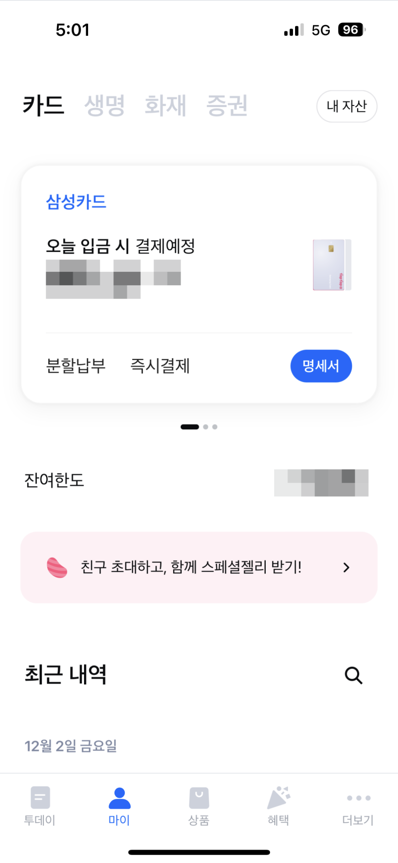 모니모 젤리투자 모니모 송금 걷기 출석체크 기상미션 총정리 모니모 친구초대 N6hq5e2 네이버 블로그