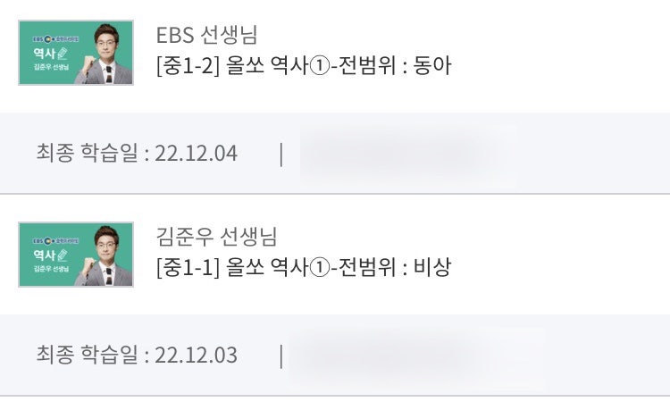 [2009년생님 근황] 144 중학 역사1 (세계사) / EBS프리미엄 : 네이버 블로그