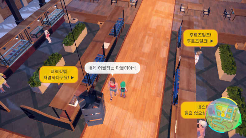 포켓몬스터 스칼렛 바이올렛 노력치 감소 열매 구하는 방법마리네이드 마을 경매 품목 리셋 방법 베이크 마을 엑서사이즈 보상