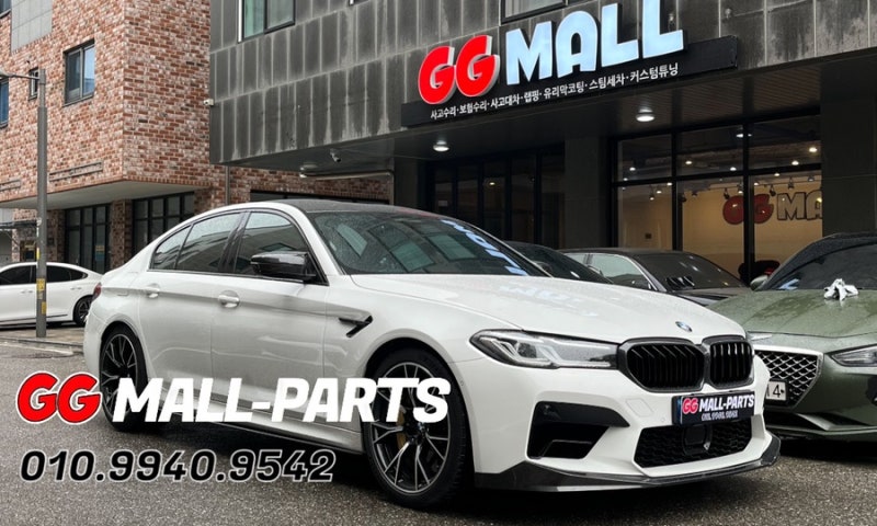 Bmw F90 Lci M5 M5카본그릴 드라이카본사이드미러커버 드라이카본 M5프론트립 네이버 블로그