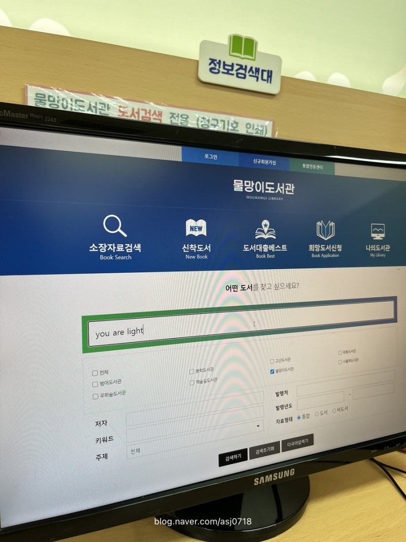 [수성구립 물망이도서관] 유아/어린이 도서 대여하기 좋아요 : 네이버 블로그