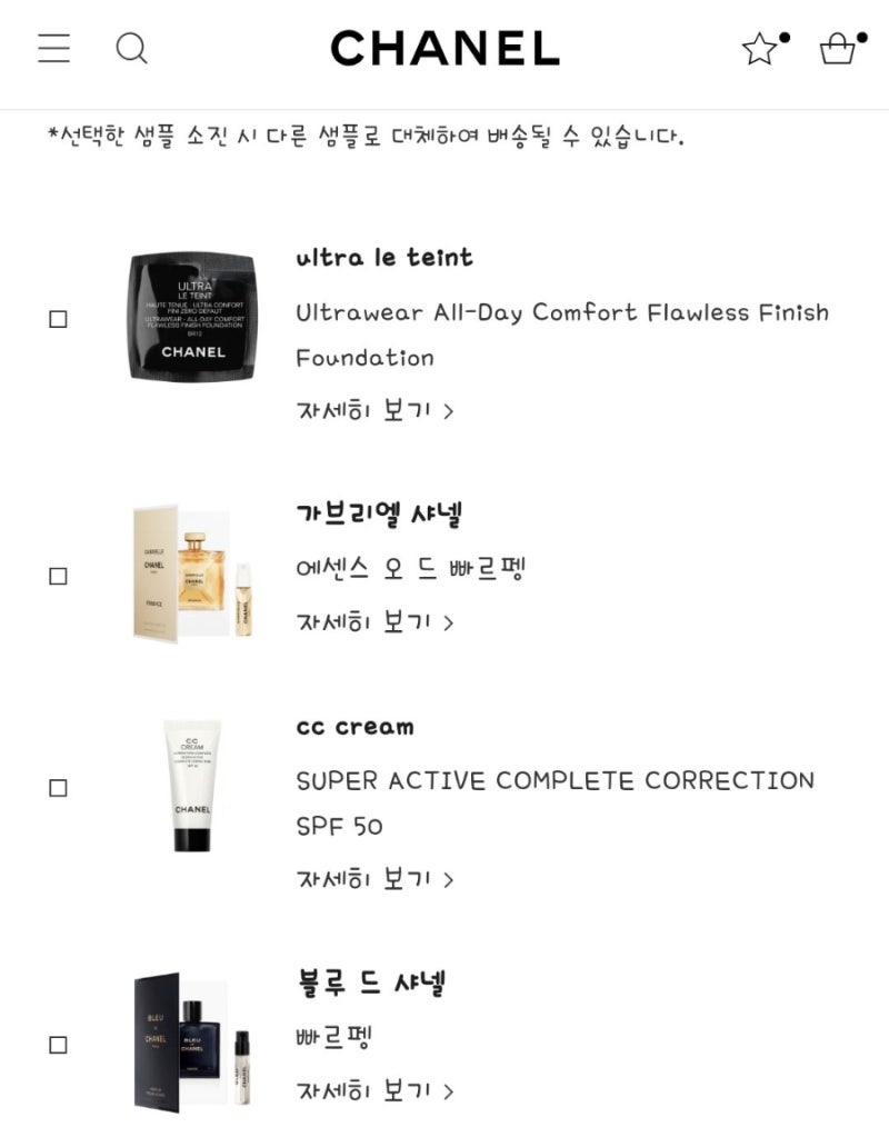 샤넬 화장품 홈페이지구입과 백화점 구입후기 And 샤넬 바움 에쌍씨엘 글로우 스틱 넘버5 향수와 헤어미스트 구입 후기 네이버 블로그