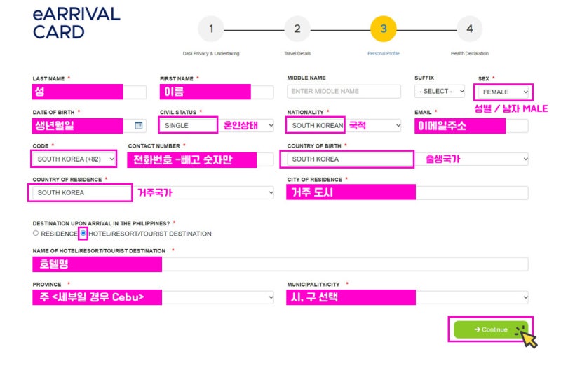 필리핀 입국신고서 서류조건 이트래블 Etravel 작성법 이어라이벌카드 원헬스패스 안해요 네이버 블로그