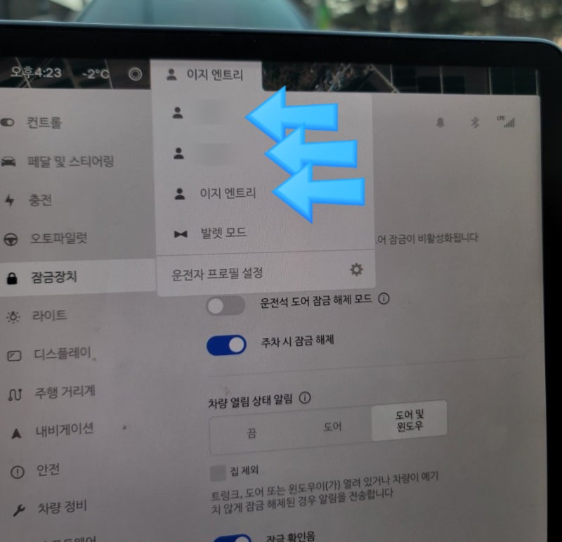 테슬라 Ota 업데이트 후 조수석 및 뒷좌석 외부 손잡이로 문 안 열릴 때 운전석 도어 잠금 해제 모드 비활성화 필요