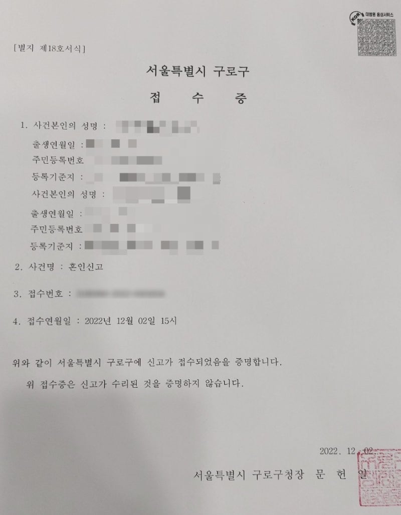결혼준비 5 혼인신고 작성방법준비물 증인 부모님 등록기준지 양식 첨부 네이버 블로그