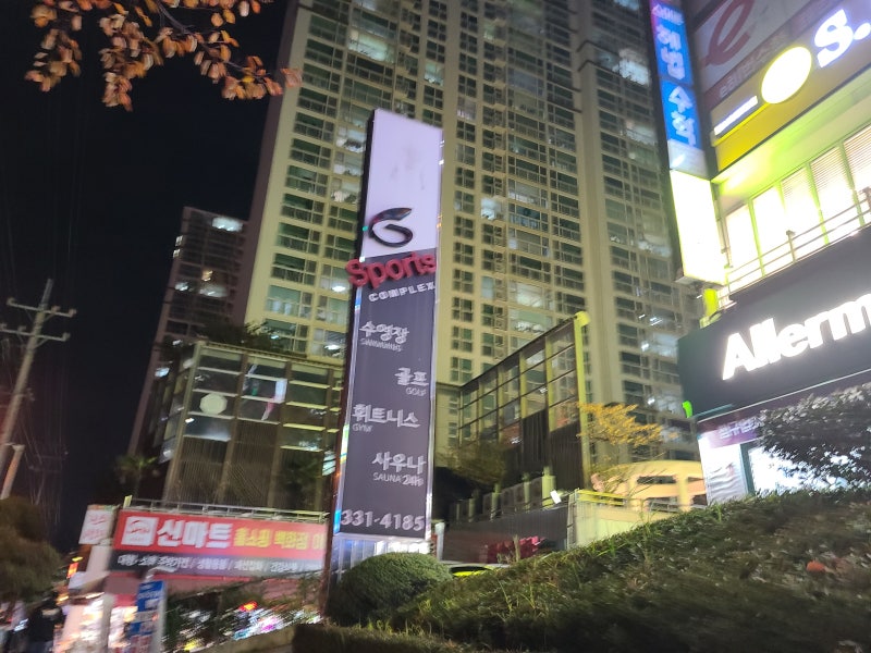 화명화명동헬스장수영 지스포츠컴플렉스 네이버 블로그