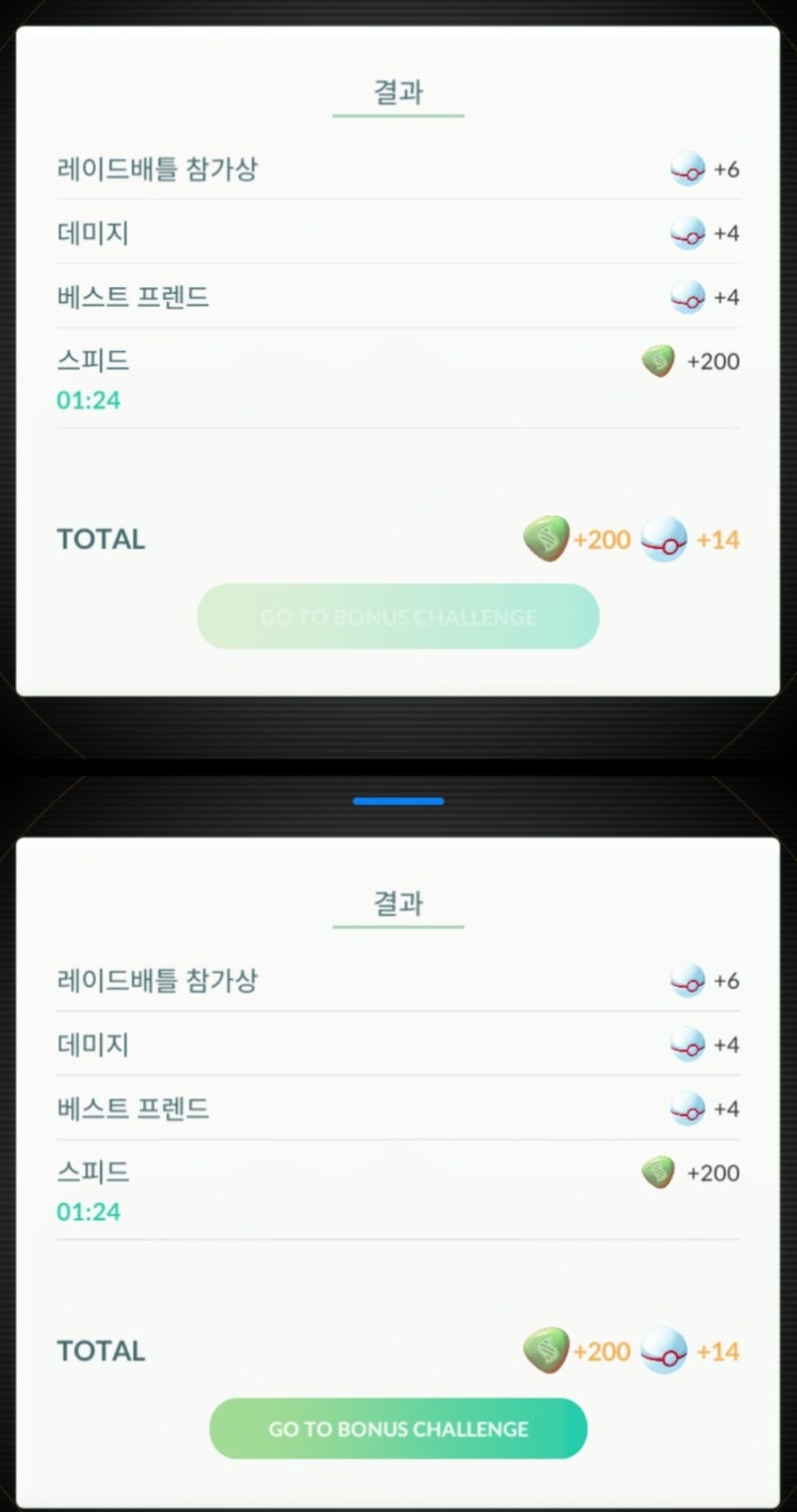 포켓몬고 메가 나무킹 And 번치코 And 대짱이 레이드 후기 네이버 블로그