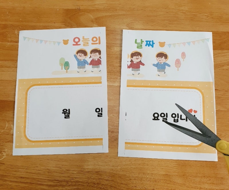유치원 새학기 환경구성날짜판 도안 파일첨부 네이버 블로그