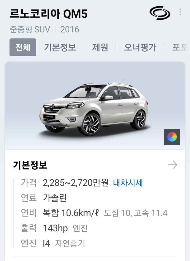 르노삼성 QM5 17인치 신차용 OE 타이어 225 60 17 엔페라 마모상태, 타이어 가격 비교 : 네이버 블로그