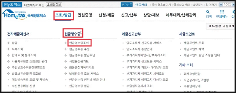 세무 부가가치세 홈택스 직접신고방법1 매출액 매입액 확인 무실적 신고 네이버 블로그