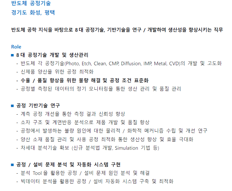 공정설계 직무와 공정기술 직무의 차이점 네이버 블로그