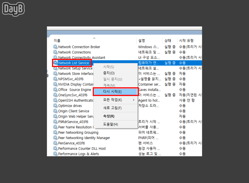 윈도우11/10 업데이트 설치 실패 오류 0x80070422 해결 방법 : 네이버 블로그