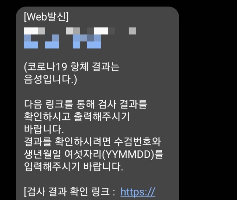 일본여행 출국전 Pcr검사하기 씨젠 부산경남검사센터 네이버 블로그