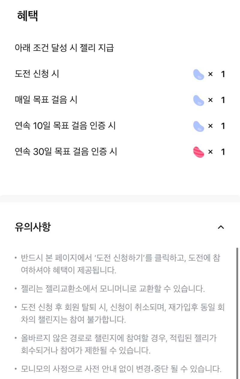 모니모 젤리투자 모니모 송금 걷기 출석체크 기상미션 총정리 모니모 친구초대 N6hq5e2 네이버 블로그