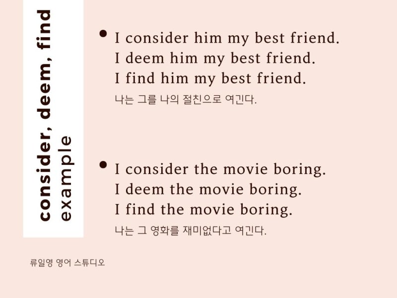 5형식 동사 새로운 발견! consider, regard 가 지겹다면, count 도 써 보세요^^ (능동태, 수동태 모두 ...