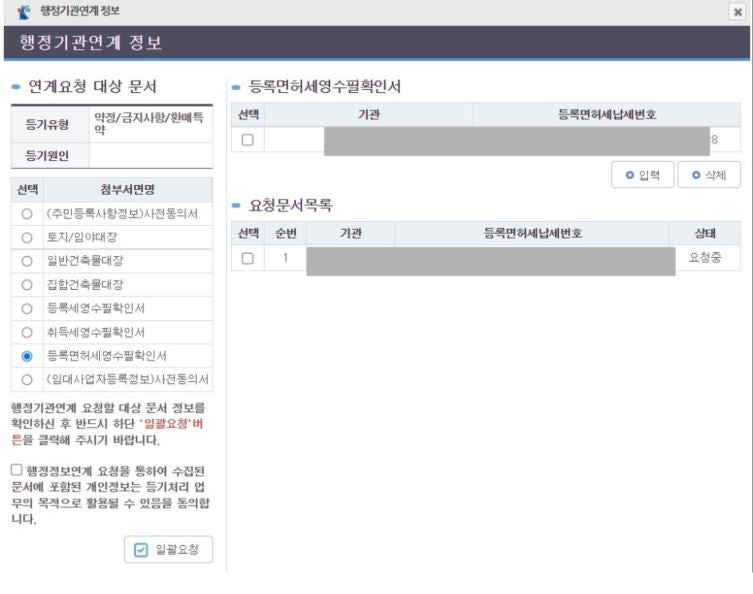 대사업자 부기등기 인터넷신청방법 2탄 네이버 블로그