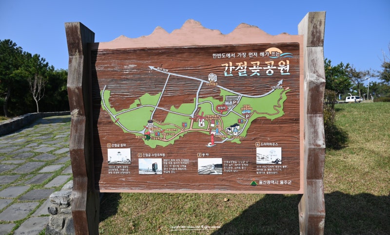 울산 간절곶 소망우체통 한반도에서 가장 먼저 해가 뜨는 일출명소 네이버 블로그