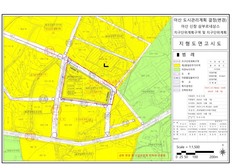 아산시 도시관리계획 결정변경에 따른 지형도면 고시 아산 신창 삼부르네상스 지구단위계획 남성리 264 5 일원 주택건설사업