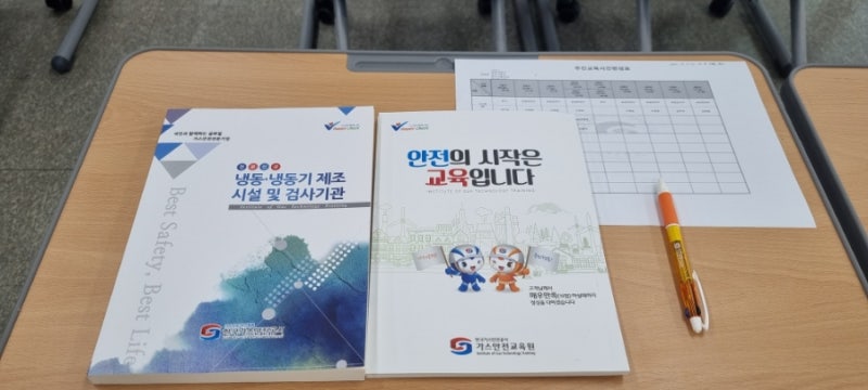 천안 가스안전교육원 전문교육신규과정1박2일 네이버 블로그