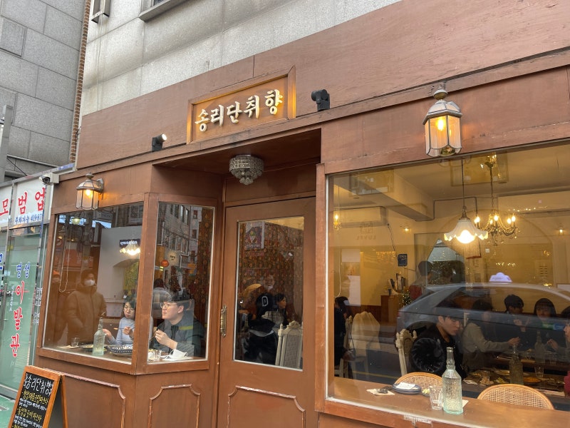 송리단길맛집 ‘송리단취향 데이트하기 좋은 취향저격 파스타맛집 네이버 블로그
